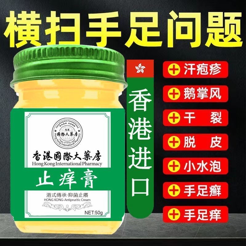 Hong Kong pharmacy imports anti-itch cream for eczema, dermatitis ...