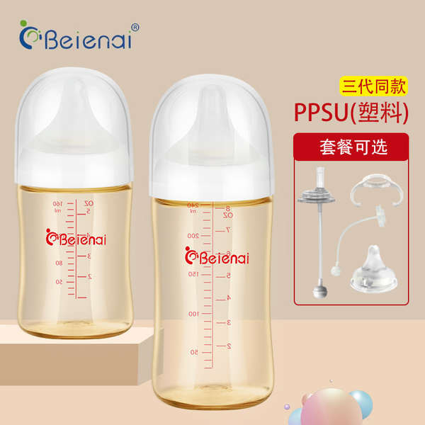 botol susu wide neck botol susu murah Botol Bayi Lubang Lebar Generasi ke-3 PPSU Anti-Drop ...
