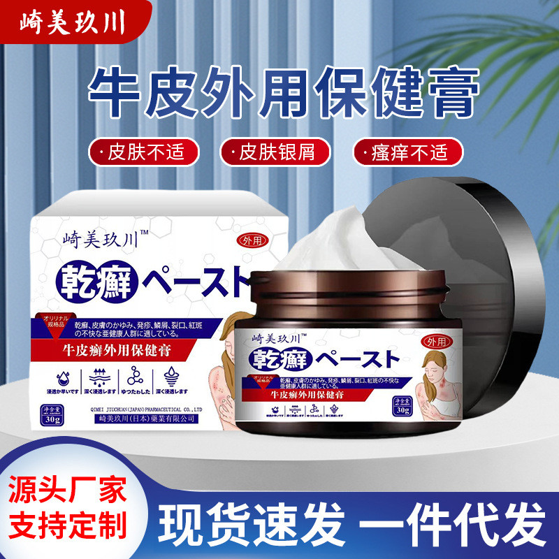 Today's New Product*Hayao Meichuan Cowhide for External Use Care Cream ...