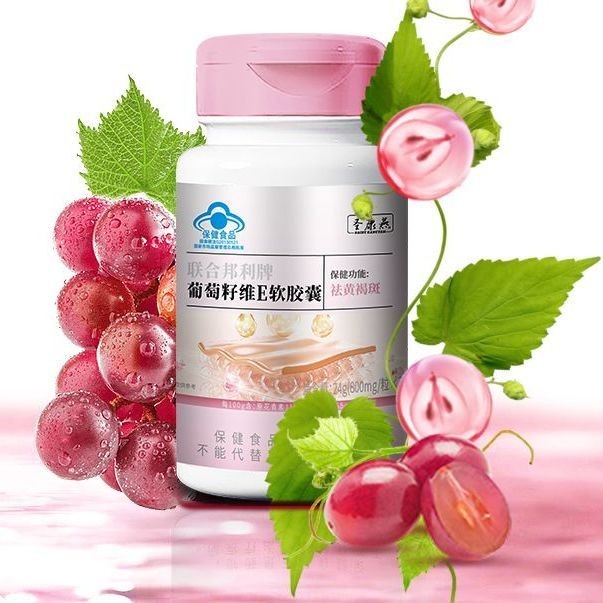 Shengkangyan Grape Seed Vitamin E Soft Capsules Remove Chlorogen Spots ...