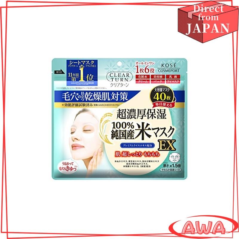 KOSE Clear Turn Japanese Rice Mask EX 40 sheets Face Mask | Shopee Malaysia