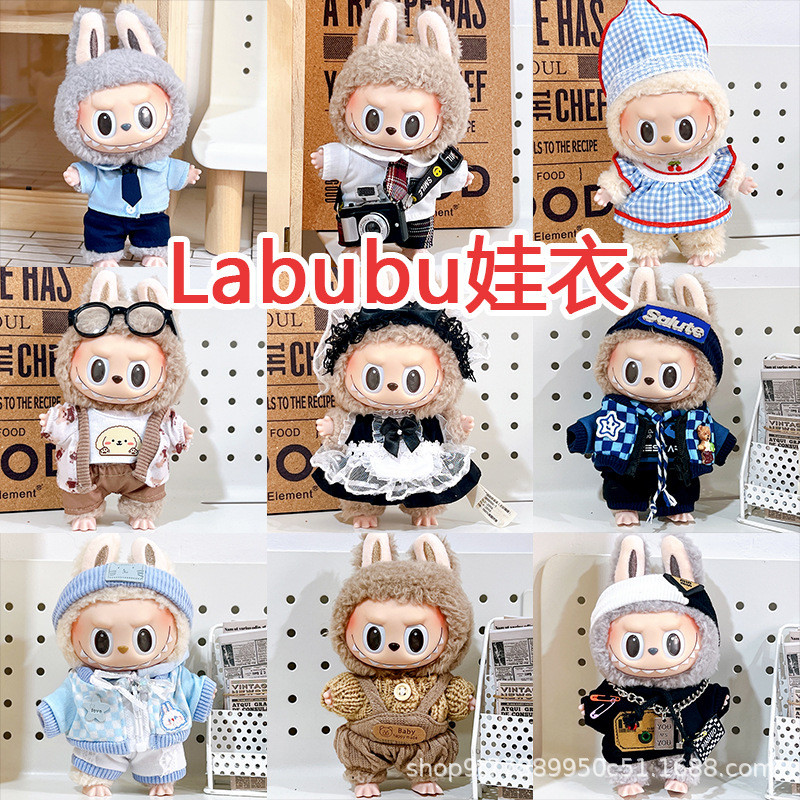 Labubu Labu labubu Baby Clothes Plush Doll Vinyl Doll 17cm Clothing ...