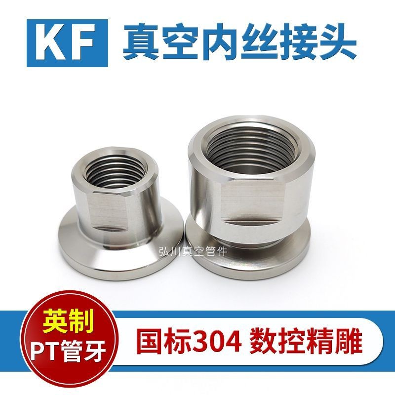 Vacuum KF Chuck Inner Wire Quick Installation Inner Wire Joint Pressure ...