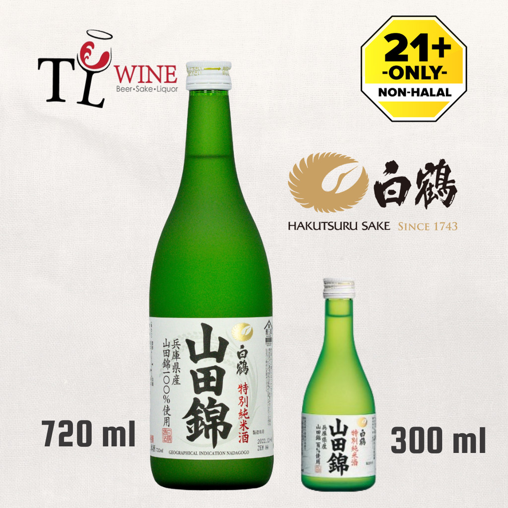 Hakutsuru Tokusen Junmai Sake Yamadanishiki 720ml/300ml Alc: 14% Duty paid 100% ORIGINAL (Japan ...