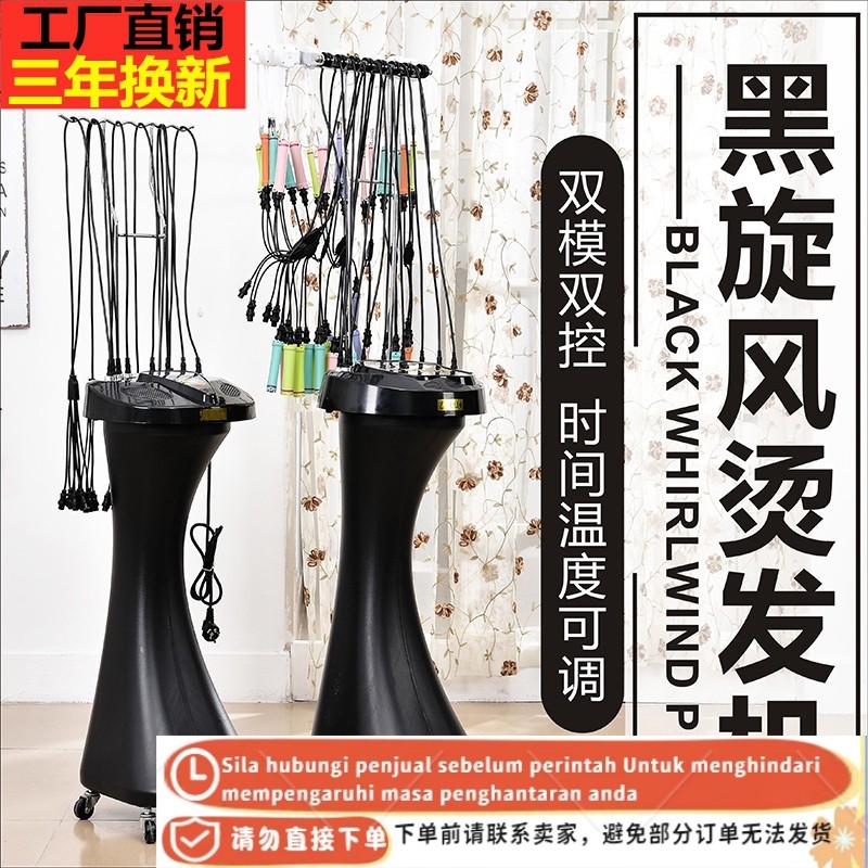 Get 7% coupon+gift】BLACK SWIRL-WIND Digital Hair Perm Machine Hair ...