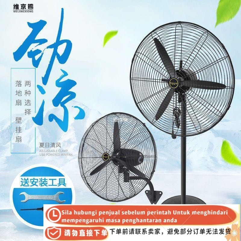 HY@ Ventilating Fan Industrial Fan Floor Factory Big Horn High-Power ...