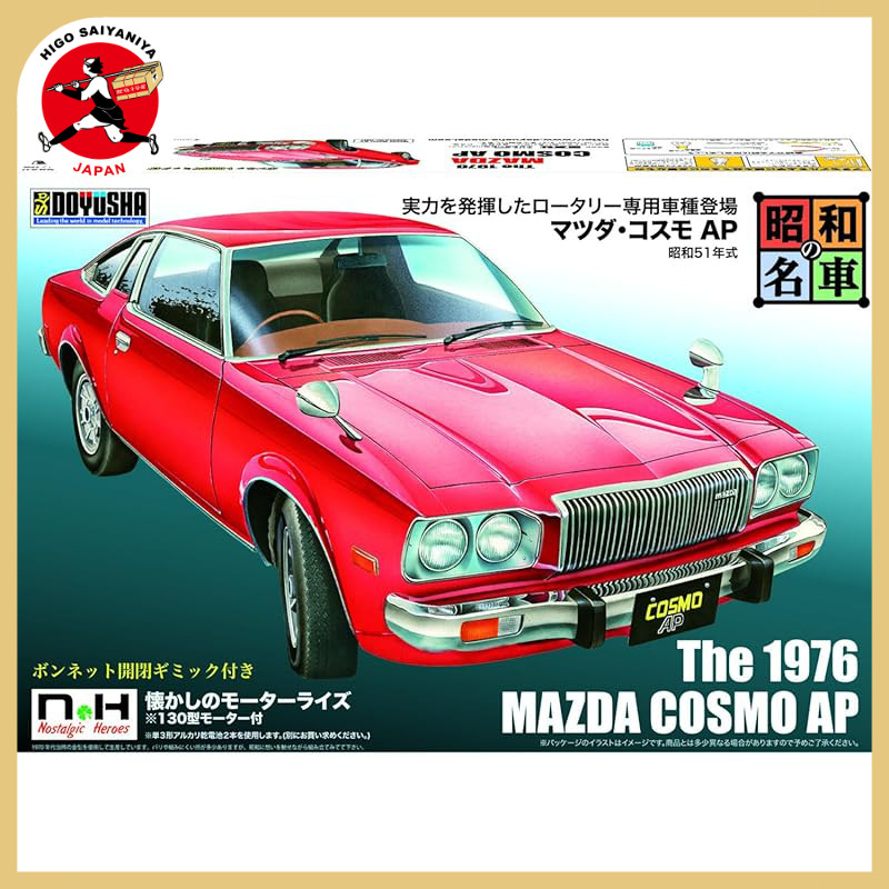 Doyusha Nostalgic Hero Series No.10 Mazda Cosmo AP Model Kit from the ...