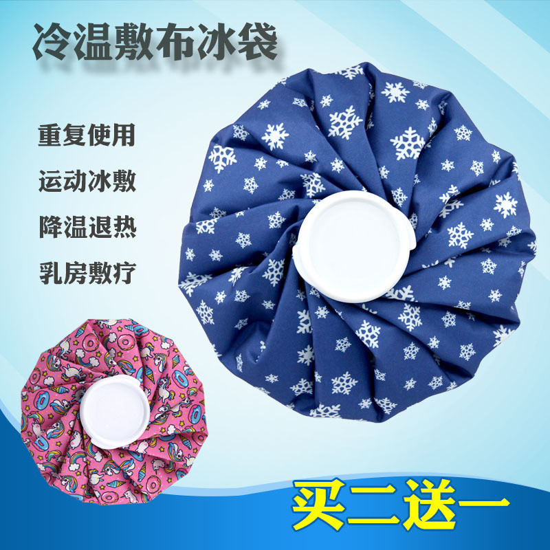 Ice Pack Fabric Ice Bag Ice Pack Medical Physiotherapy Exercise Sprain ...
