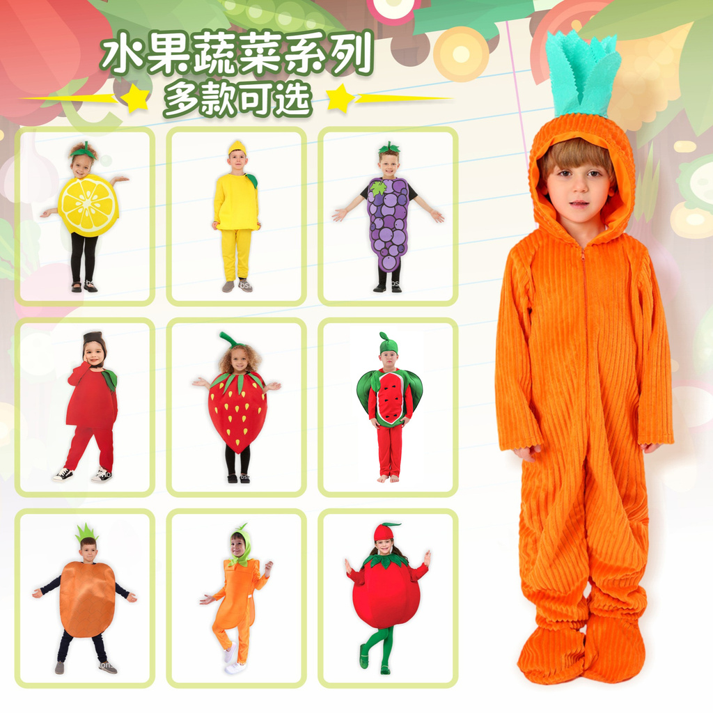 Children Costumes Vegetables Fruits Children cos Costumes Role-Playing Stage Costumes Halloween ...