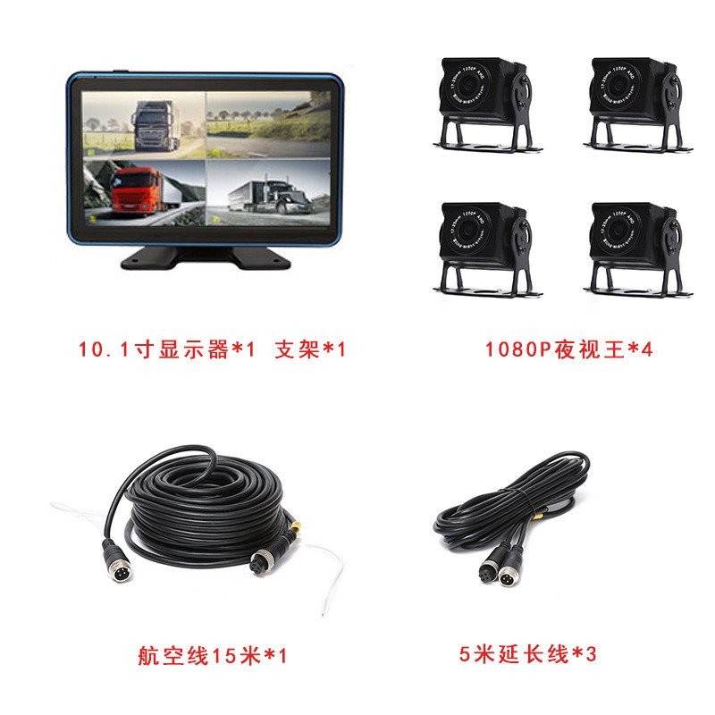 Perakam pemanduan gerabak barangan, video pengawasan empat saluran ...