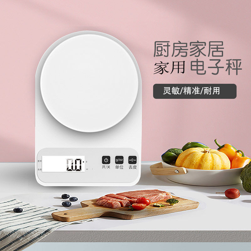 Household Small Gram Measuring Scale Kitchen Cake Weighing Height ...