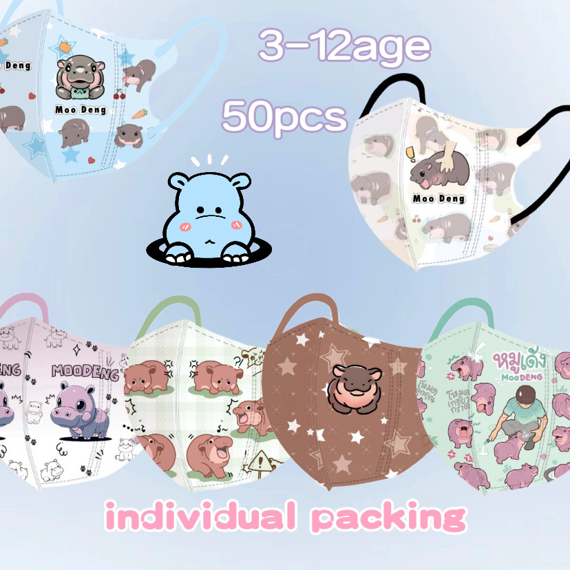 3D Children's Mask 50pcs MOO DENG Mask Independent Packaging 3-12age ...