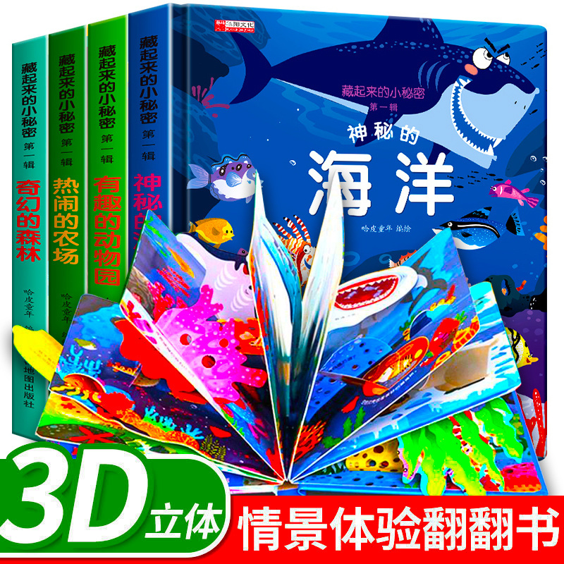 3d Pop-up Book Children Children Children Flip Book Picture Book Early ...
