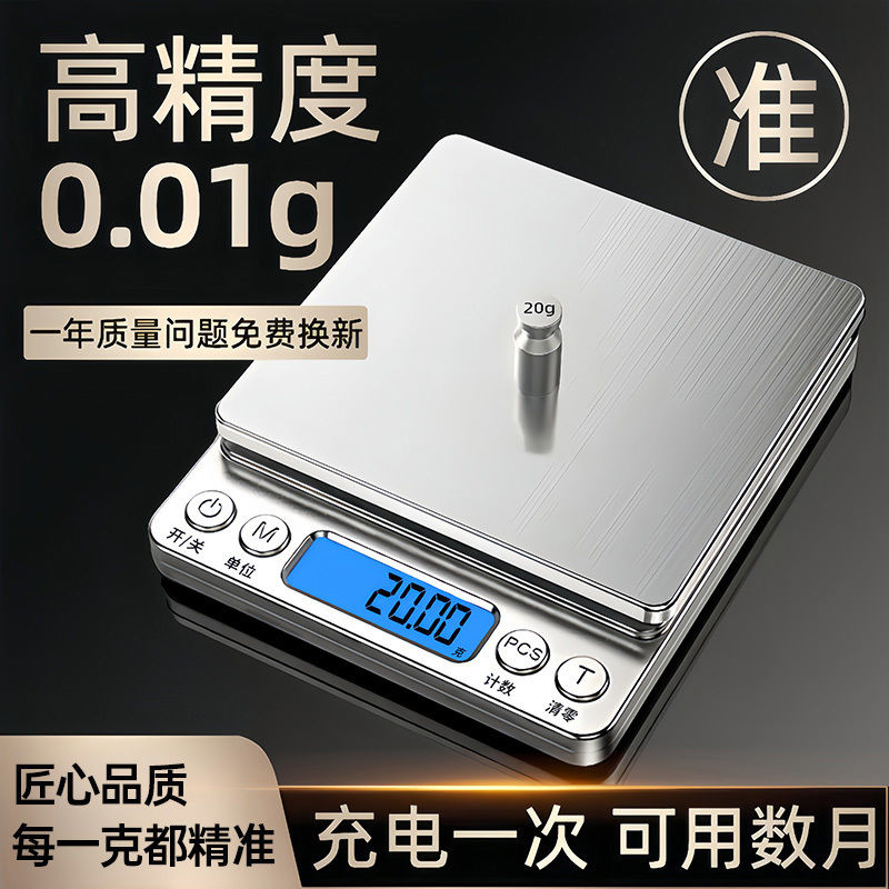 Precise Kitchen Electronic Scale Household Baking Gram Scale Weighing ...