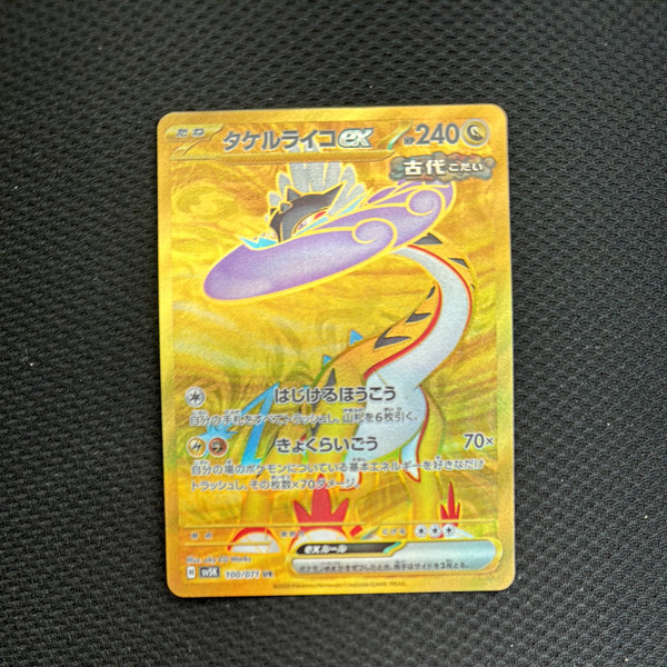 Pokemon Card Game Raging Bolt ex UR [SV5K 100 071](Expansion Pack "Wild ...