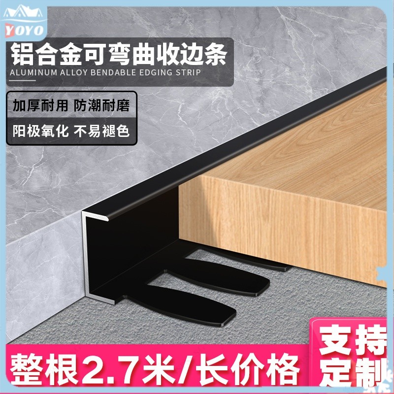 Aluminum alloy floor edging strip metal edging strip tile edging strip ...