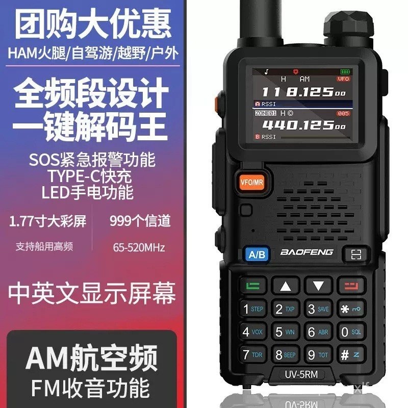 UV-5RM Baofeng Walkie Talkie Satu Kunci Pengikat Frekuensi AM ...