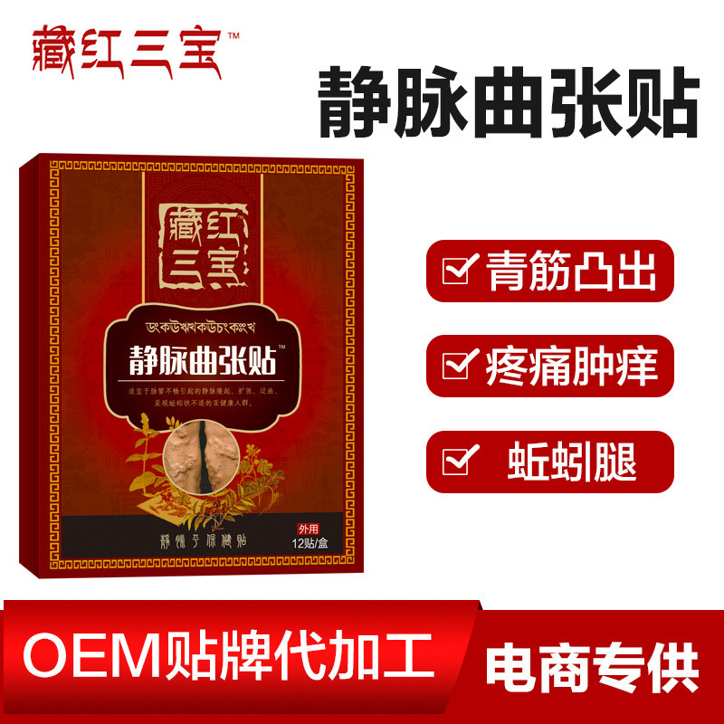 Vein Patch Vein Patch Cervical Spine Pain Patch Green Muscle Patch ...
