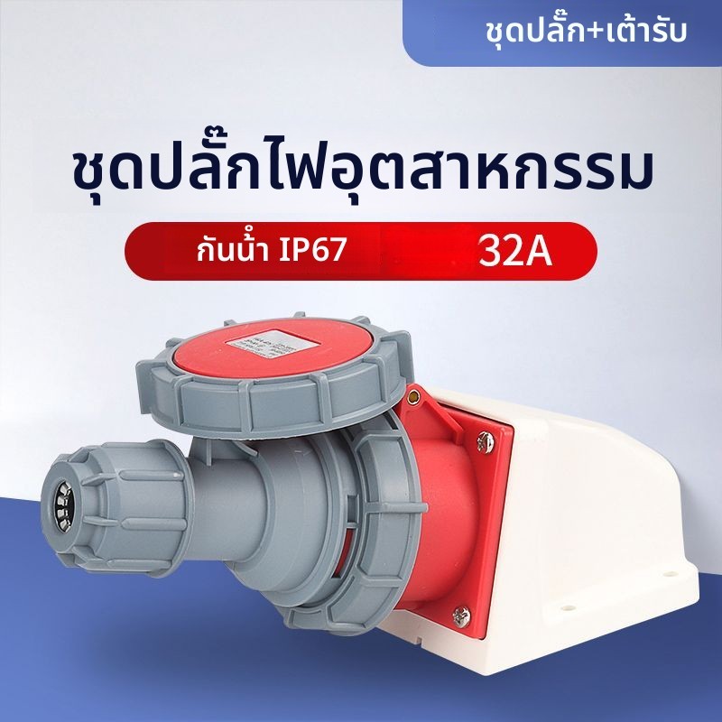 32A Aviation Industrial Plug 3-Core 4-Wire 5-Hole Socket IP67 ...