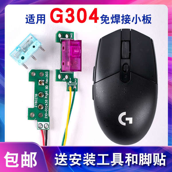 G304 Micro-Action Hot Swap Small Board Solder-Free Replacement Logitech ...