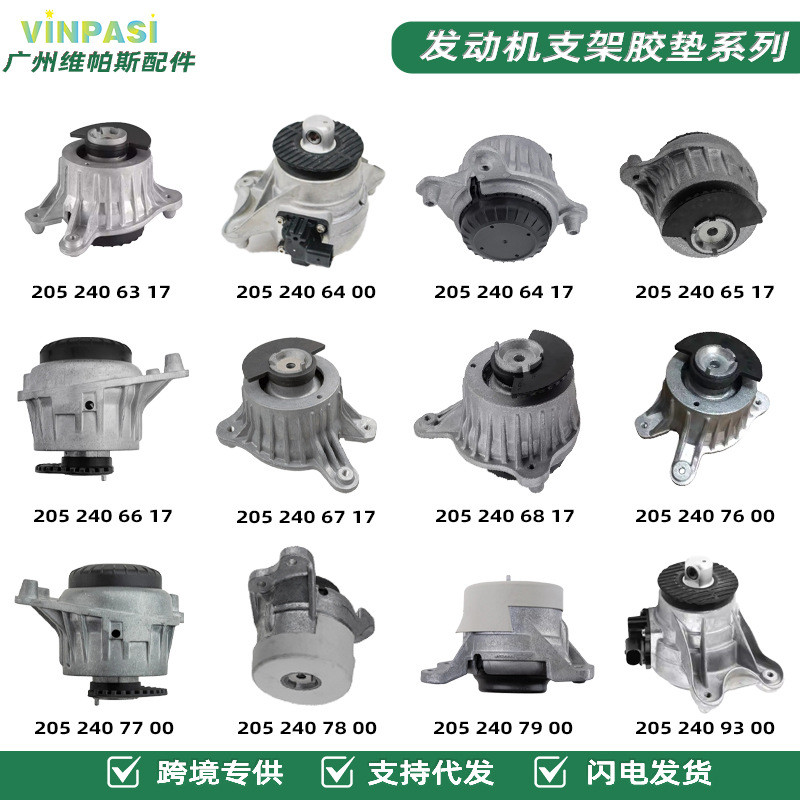 Sesuai untuk Mercedes-Benz W206 W210 W211 Enjin Mount 2052402500 ...