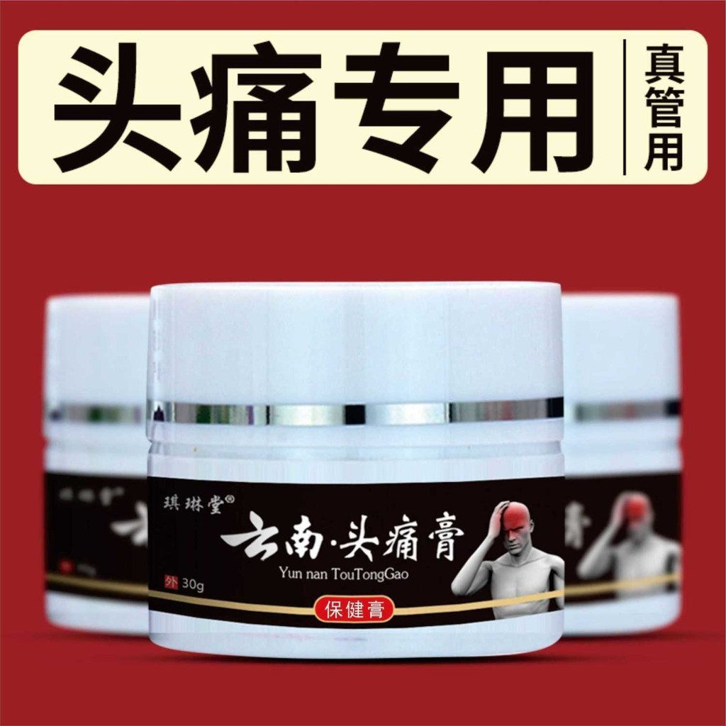 Yunnan headache ointment, stubborn migraine, trigeminal nerv Yunnan ...