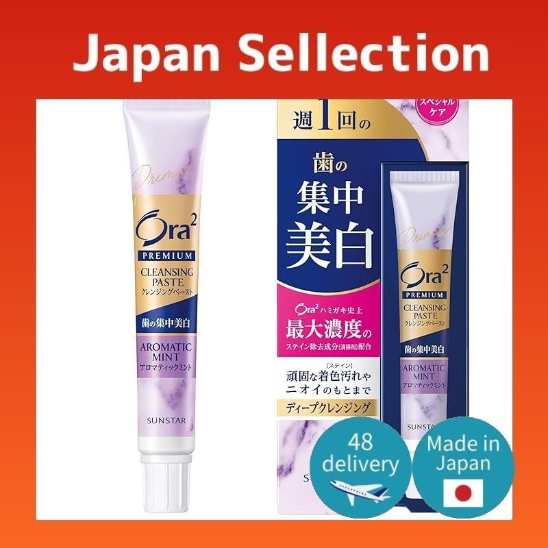 Direct from Japan- Ora2 (Aura2) Premium Cleansing Paste Whitening Intensive Whitening Toothpaste ...
