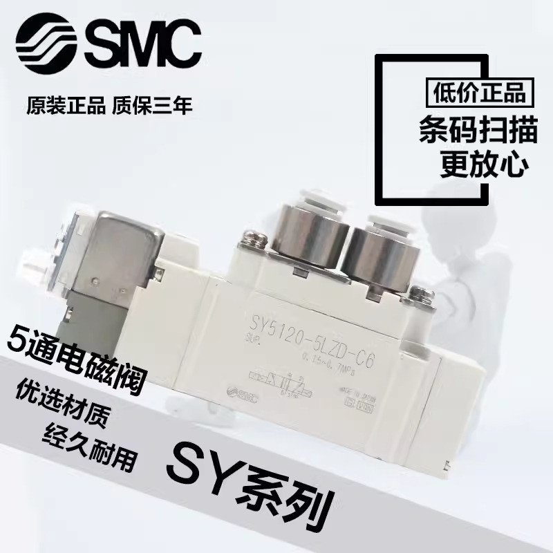 Smc Solenoid Valve SY5120/5220/5320-5DZD-01/-5D/-5DZ/-4DD/-C6-C8 | Shopee Malaysia