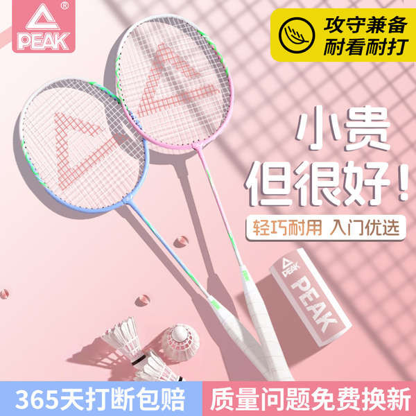 raket badminton badminton racket Raket badminton puncak kedai utama ...