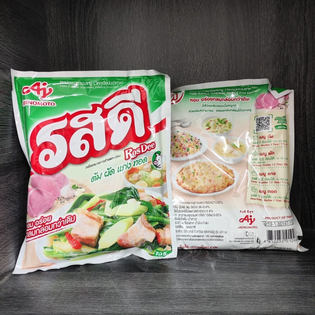 RosDee Pork Flavour Seasoning 800gram Ajinomoto RosDee Pork Flavour ...