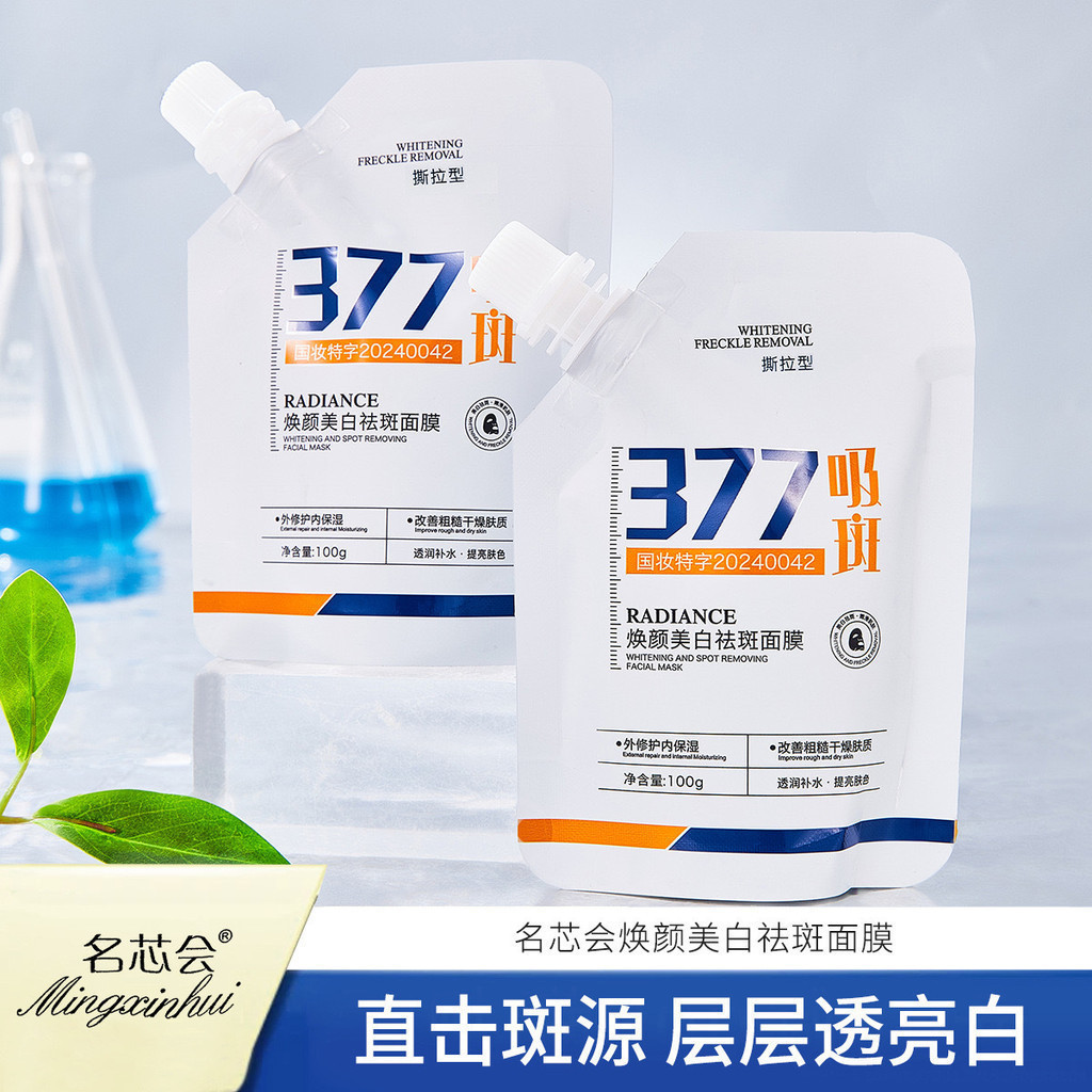 Masker Wajah Whitening Mask Famous Core Will 377 Suck Spots ...