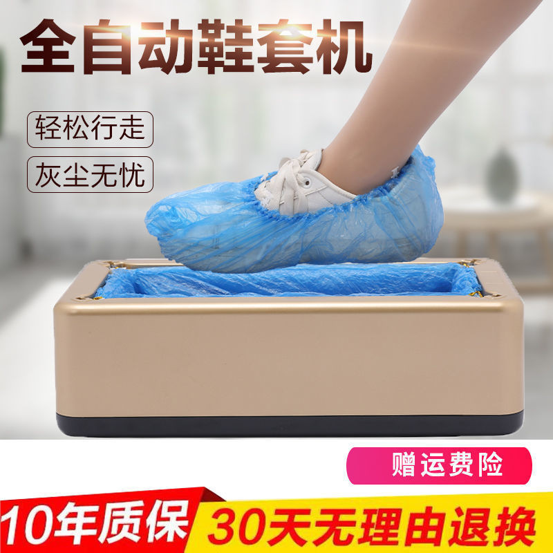 Household Automatic Foot Step Disposable Shoe Cover Machine Shoe Cover ...