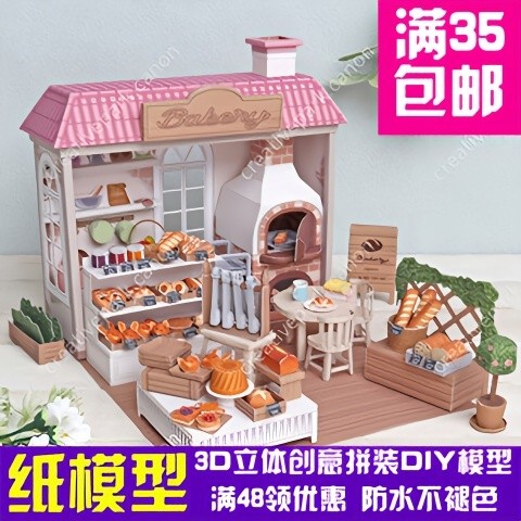 Cute Cottage Series Mini Bakery Bakery Architecture 3Three-Dimensional ...