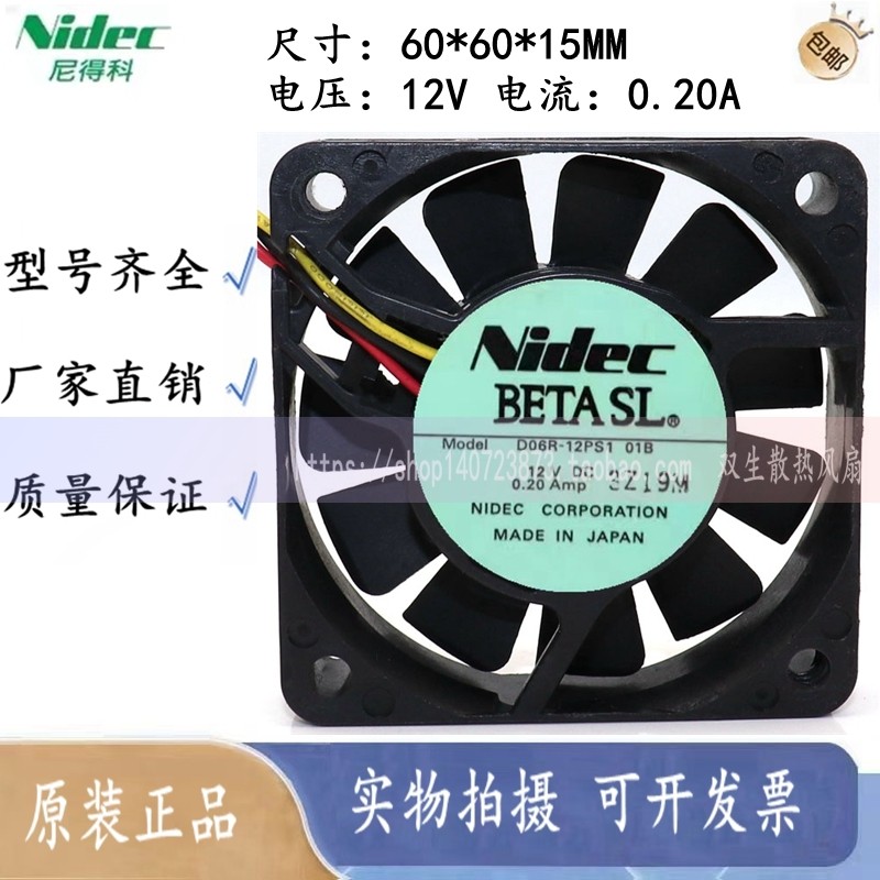 Electric Product NIDEC D06R-12PS1 01B 12V 0.20A 60 * 60 * 15MM Power ...