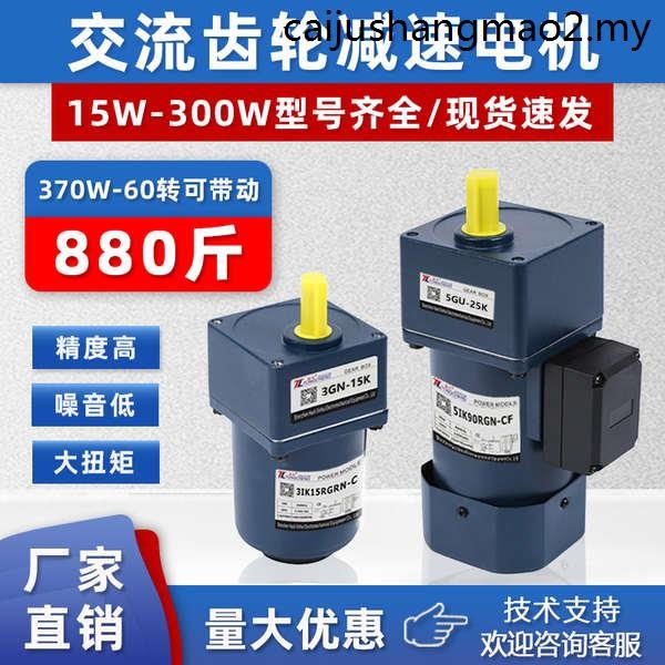 Gear Reduction Motor 220v Adjustable Variable Speed Small Integrated ...