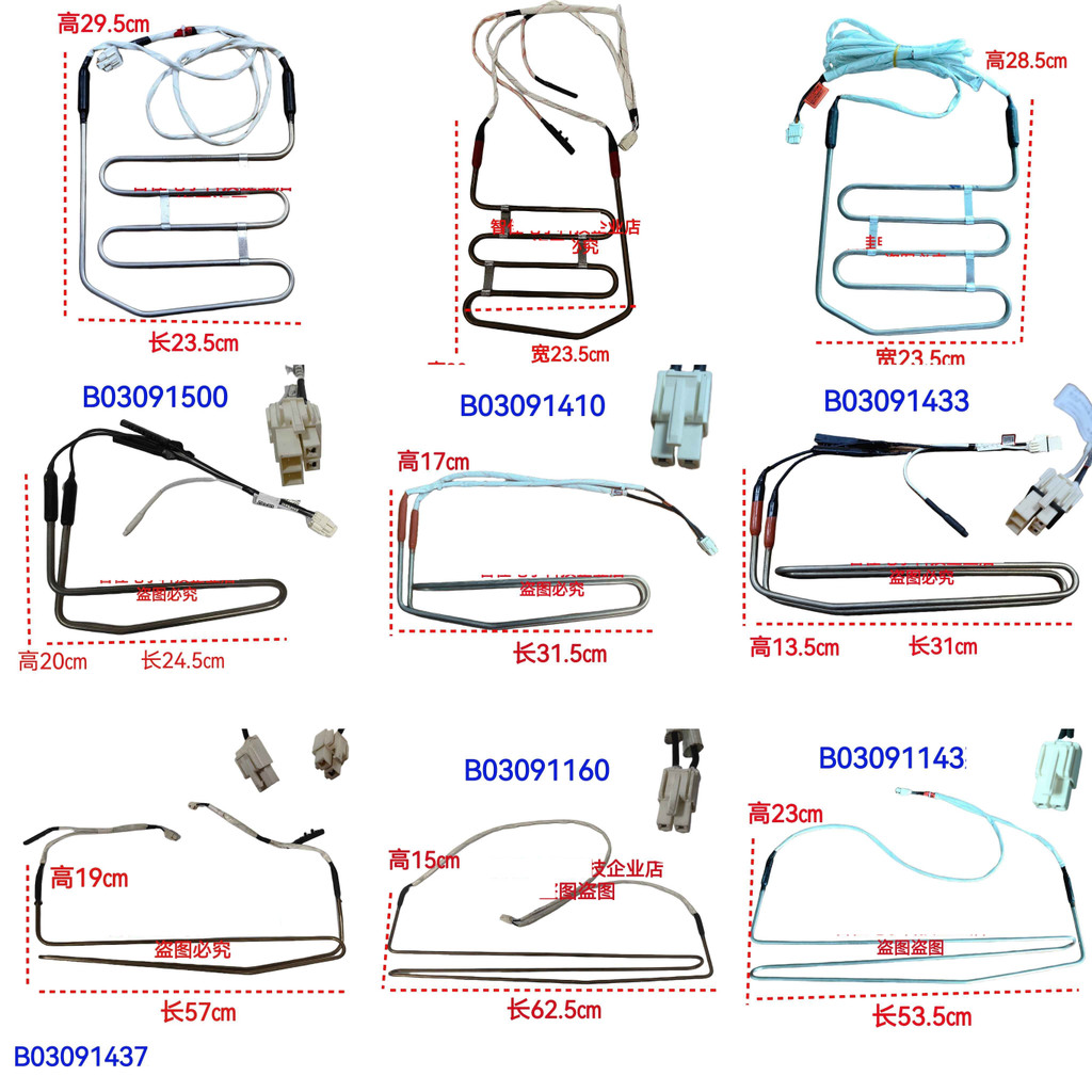Applicable to Hisense Ronshen Refrigerator Defrosting Heating Tube ...