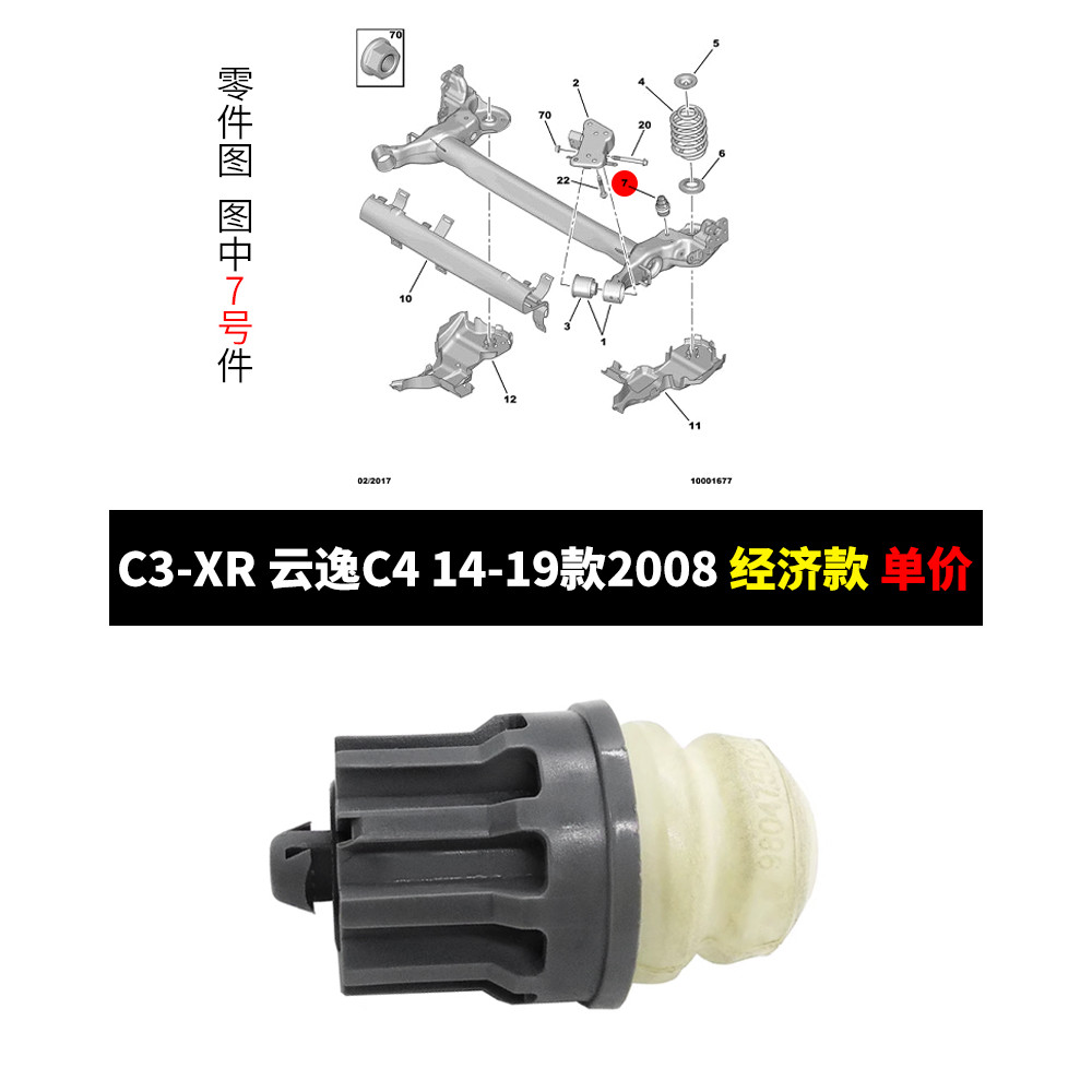 9675987380 Used for Peugeot 2008 208 Citroen C3 C4 Cactus Rear ...