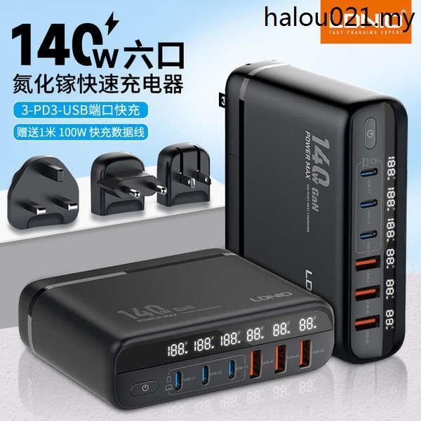Ldnio LDNIO British Standard Hong Kong Version GaN 140W Charger USB ...
