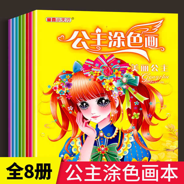 buku mewarna buku mewarna kanak kanak Pelbagai puteri, mewarna ...