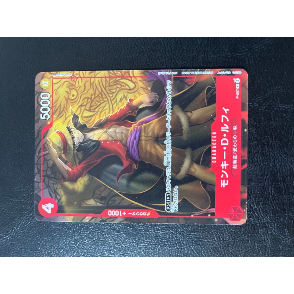 ONE PIECE Monkey D Luffy [P-007] (Sikyo JUMP 2022.9 Freebie) Used ...