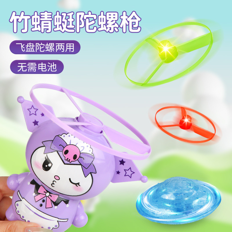 Clow M Kweichow Moutai Luminous Bamboo Dragonfly Frisbee Helicopter ...