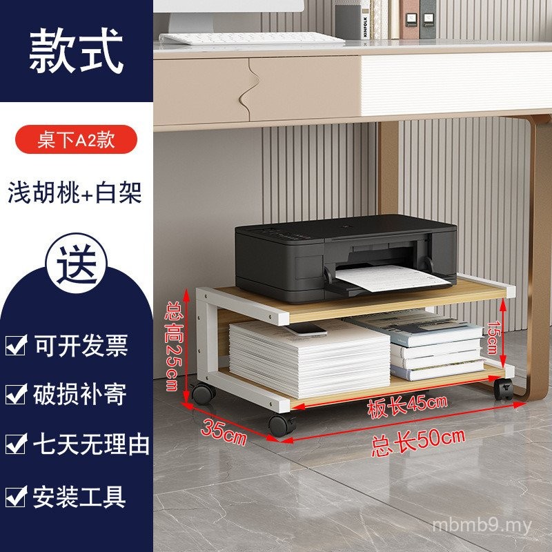 Rak simpanan fail rak mesin cetak di bawah meja, mesin semua-dalam-satu ...