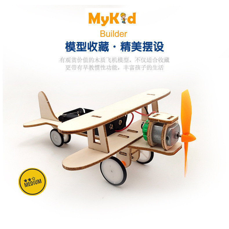 DIY Airplane Kit | RBT Kapal Terbang | Wood Assembly Model Kit | STEM ...