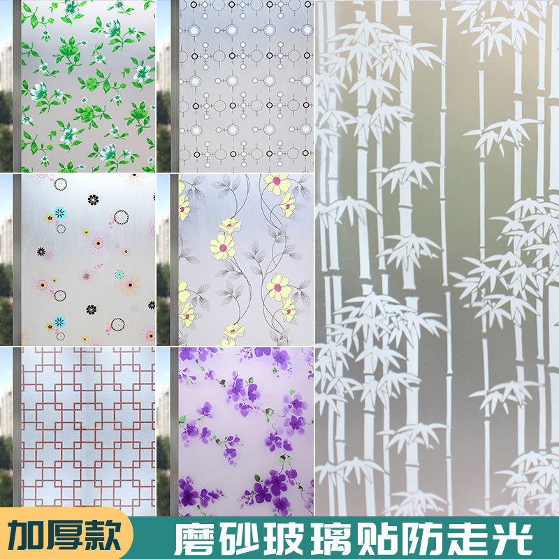 Self-adhesive Anti-glare Opaque Frosted Glass Sticker Window Shading ...