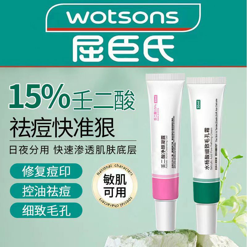 Genuine Goods Azelaic Acid Gel Acne Shrink Pores Closed Mouth Acne ...