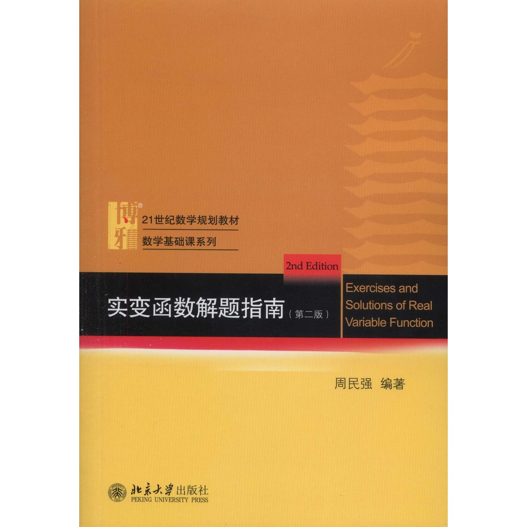 A Guide To Practical Function Problem Solving (Second Edition ...