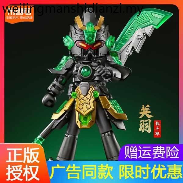 Guan Yu Brooke Heroes Infinite Series Building Blocks Brooke Mecha ...