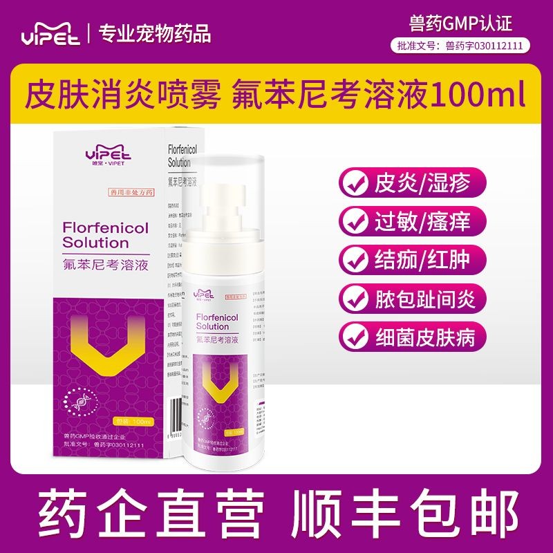 Vipet VIPET VIPET Dogs Cats Skin Anti-Inflammation Spray Bacteria ...