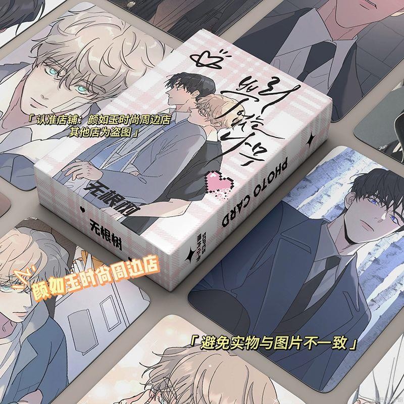 Spots Rootless Tree Korean Comic Laser Truck Taijing Kwon Xirui Merchandise Self-Printing ...