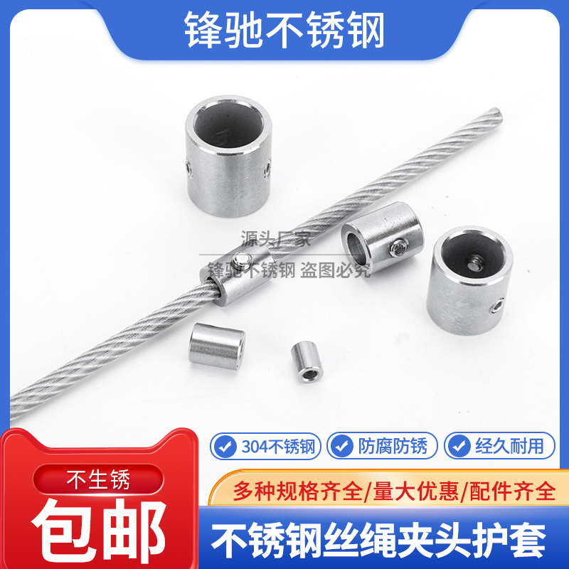 Column Railing Guardrail 304 Stainless Steel Wire Rope Sheath Fixed ...